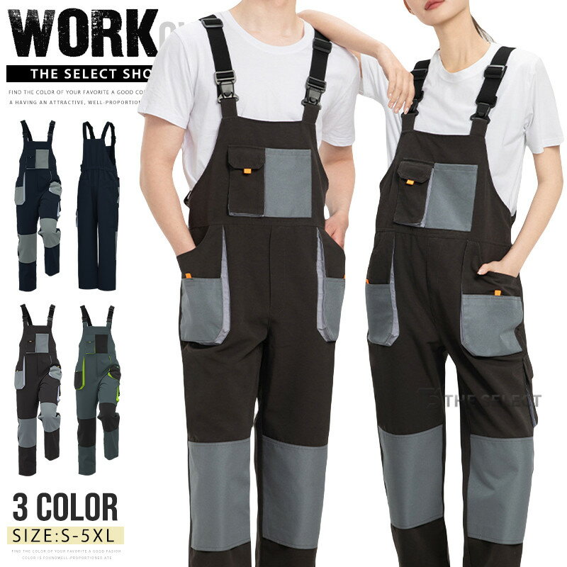 商品情報 商品名 作業服 ワークウェア オーバーオール メンズ レディース 作業ズボン サロペット つなぎ カーゴパンツ ワークウェア 長ズボン ユニフォーム 工場 機能性 耐磨耗 作業着 制服 建設業 野外作業 自動車整備 アウトドア ユ...