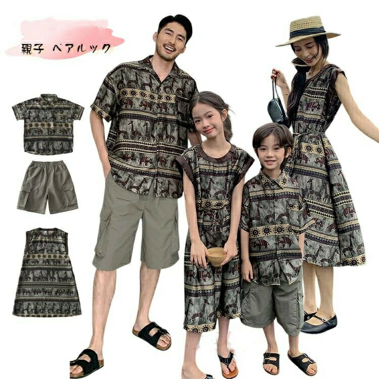 SPEC　商品仕様 素材 カラー 商品内容 綿、ポリエステル 画像色 親子服 関連商品 注意事項 ★手洗いもしくは、ネット使用の洗濯機洗い（ソフトコース）をお勧めします。 ★縫製品につき、生地を織る際の糸の継ぎ目や多少のほつれ、糸が出る、シ...