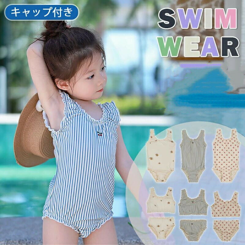 商品規格： ●商品名：ベビー水着 ●素材：ポリエステル ●色：カラーA-F ●サイズ： 80-120cm ●セット内容:水着+キャップ ●生産国: 中国 注意事項： ※サイズ表記は手作業なので、 実物と若干の誤差が生じる場合があります。 ※...