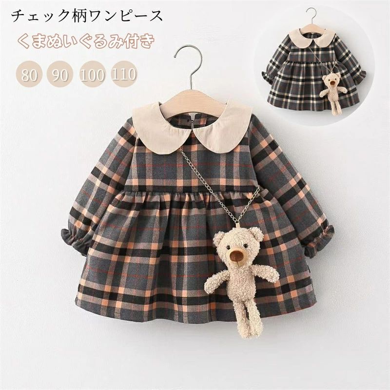 商品名:キッズ ワンピース ぬいぐるみ付き サイズ: 80cm:着丈:41cm バスト:28cm 袖丈:26cm 90cm:着丈:44cm バスト:30cm 袖丈:28cm 100cm:着丈:47cm バスト:32cm 袖丈:30cm 11...