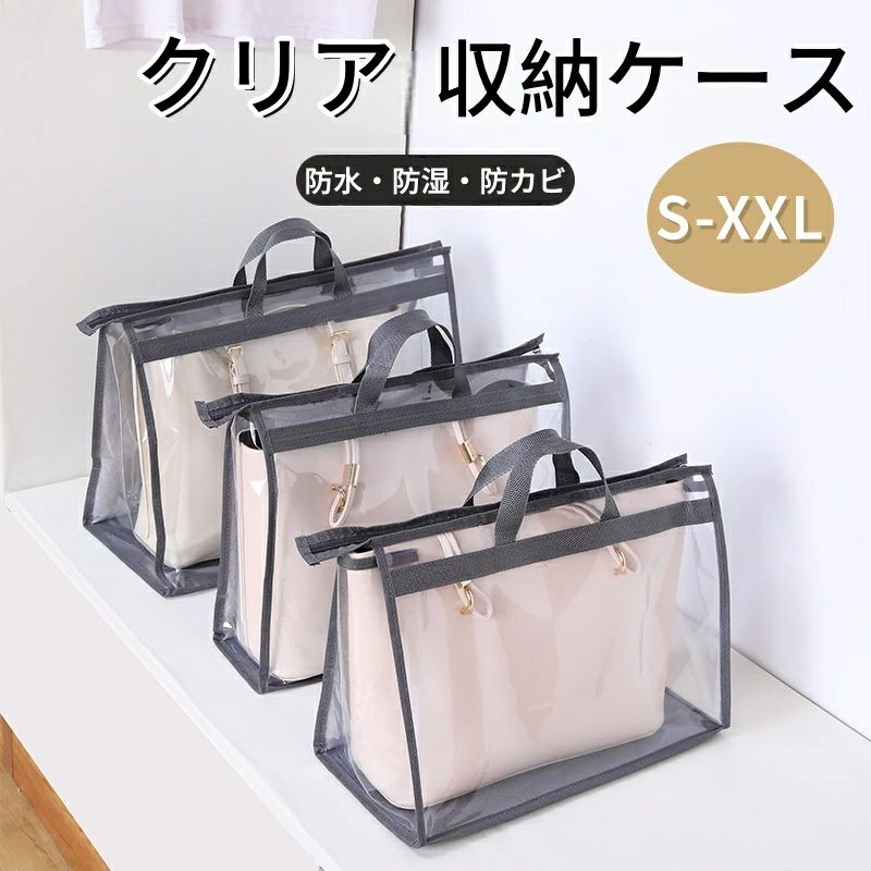 商品詳細 商品内容：バッグ収納袋 素材： PVC カラー：写真通り サイズ：S【32*22*10.5】 M【39*29*19】 L【39*34*12.5】 XL【45*36*22】 XXL【50*37*13】 生産国：中国 注意書き： ※本...