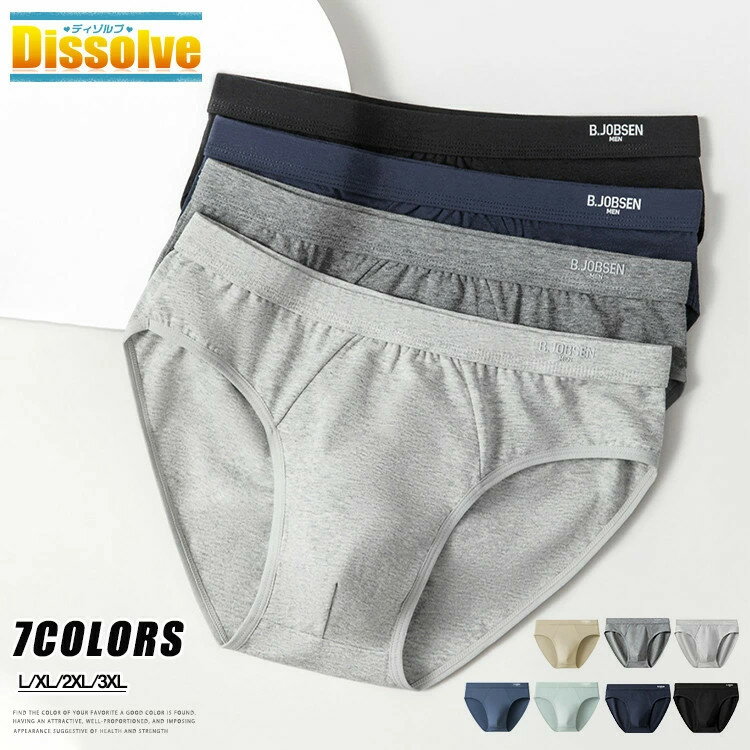 商品情報 商品名 ビキニ ブリーフ メンズ 下着 男性 肌着 インナー パンツ 3枚セット アンダーウェア アンダーウエア ストレッチ シンプル 動きやすい 快適 心地よい 全4色 素材 コットン95％、ポリウレタン5％ カラー ダークグレ...