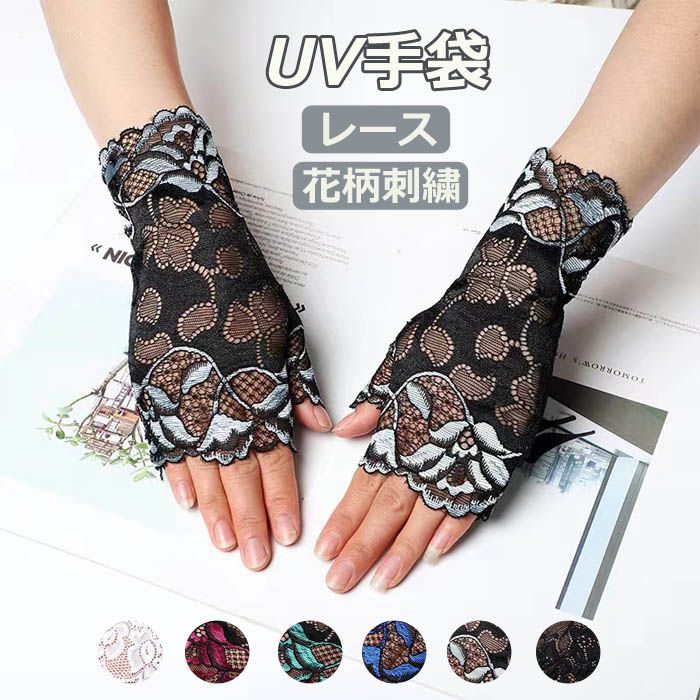 商品情報【商品番号】shoutao23042002【素　材】レース【カラー】ブラック　レッド　グレー　ブルー　グリーン　ホワイト【サイズ】フリー（約9*18cm） 【ATTENTION】☆スタッフ採寸は平置きにて採寸しておりますが、素材、加...