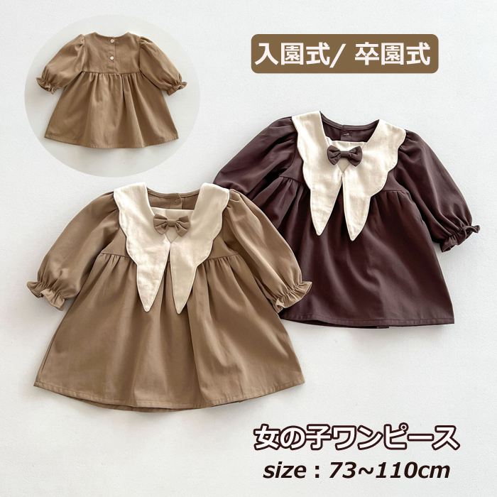 商品情報【商品番号】babyqz23031702【素　材】綿【カラー】カーキ　コーヒー【サイズ】73cm：着丈42cm、身幅27cm80cm：着丈45cm、身幅28cm90cm：着丈48cm、身幅29cm100cm：着丈51cm、身幅30c...