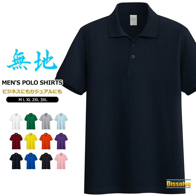 商品情報 商品名 半袖ポロシャツ メンズ レディース トップス 無地 ポロシャツ 綿100％ POLOシャツ トップス 夏 サマー ポロ 半袖 カラーシャツ 男女兼用 団体服 イベント 通勤 通学 カジュアル ゴルフウェア シンプル コット...