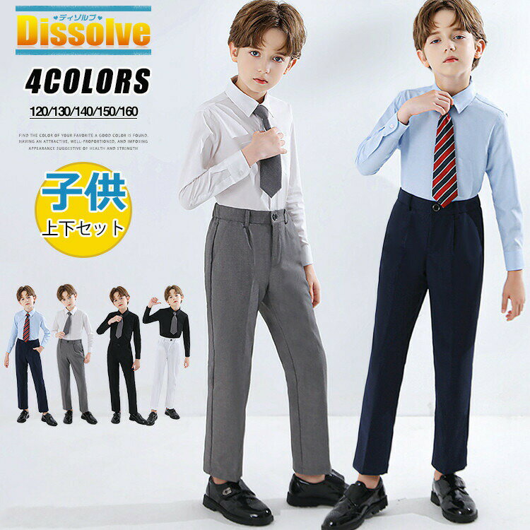 商品情報 商品名 発表会 3枚セット キッズ 制服 上下セット 男の子 学生服 長袖シャツ スクールパンツ ネクタイ スクール ウェア 衣装 長袖 セットアップ 子供用 こども 可愛い 演出 舞台服 文化祭 学園祭 幼稚園 小学生 中学生 ...