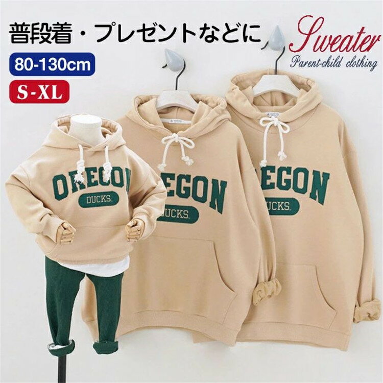 商品情報商品名親子 ペアルック 赤ちゃん 冬 春 秋 親子コーデ パーカー トップス トレーナー キッズ おしゃれ 韓国服 男の子 女の子 親子 ペアパーカー フード付き 可愛い 家族お揃い 親子お揃い 長袖 プレゼント クリスマス レディ...