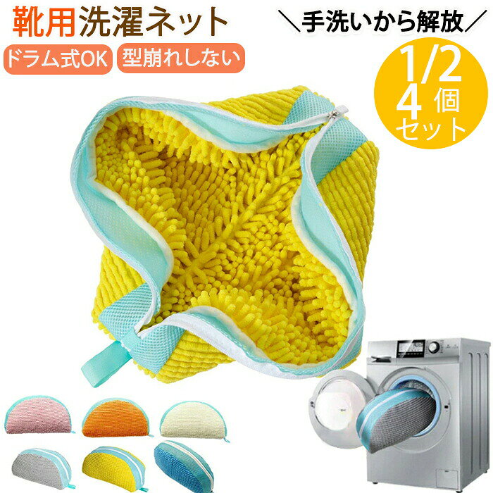おすすめポイント Point 1: 【カラフルでおしゃれなデザイン】 パッと目を引くビタミンカラーとふわふわの立体構造が魅力！洗濯機に入れても可愛く、家事の気分をアップさせます。 Point 2: 【ドラム式洗濯機OK！そのままポン】 面倒...