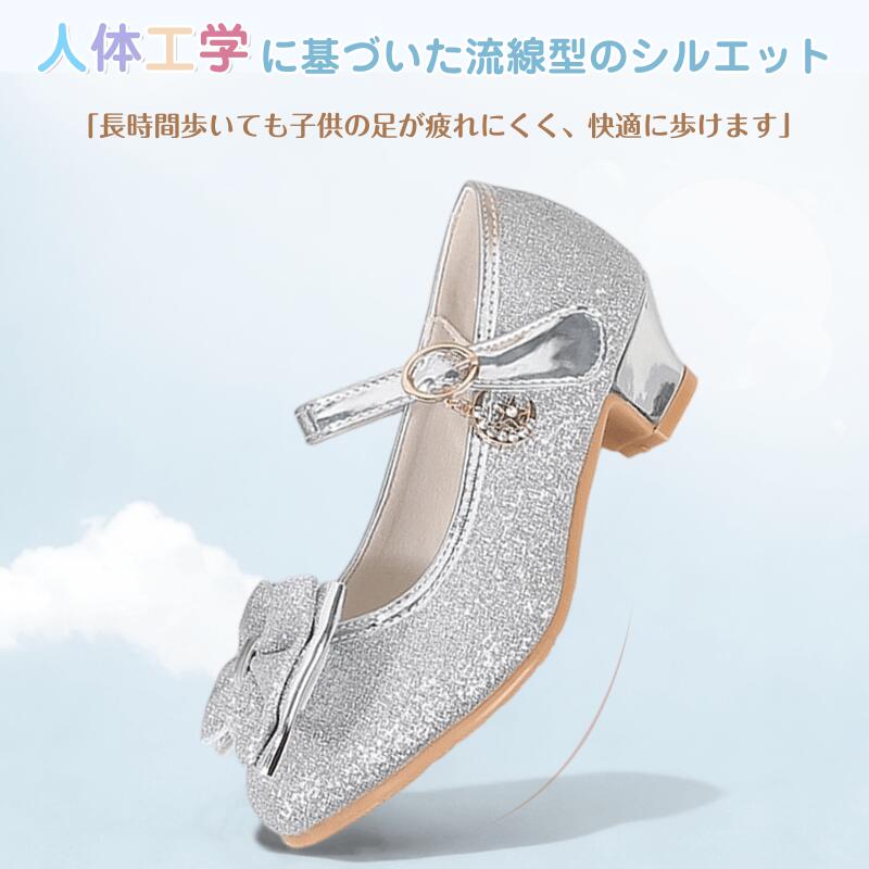 商品情報デザインキラキラのラメ生地に流れるようなライン感をプラスとして上品なシンプル形に女の子用フォーマルシューズです。可愛いリボンが靴に立体感を加え、一瞬に目を奪われています。チャームがゆらゆら揺れて雰囲気満々。ドレスやおしゃれ着、スーツ...