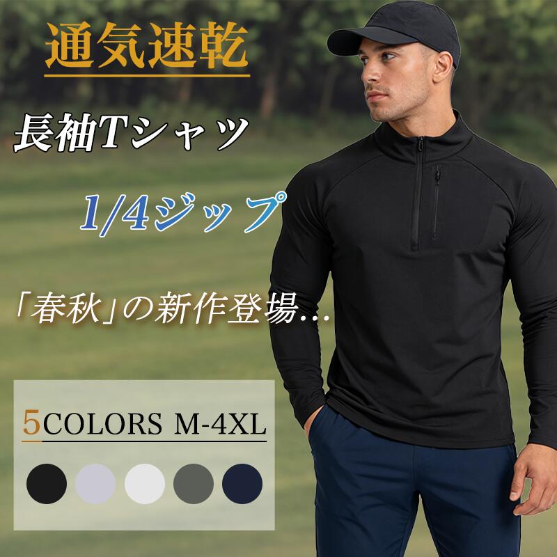 商品情報素材構成79.7%ポリエステル、20.3%スパンデックスカラーブラック　ホワイト　ライトグレー　ネイビー　グレーグリーン商品説明【柔らかく肌に優しい】このスポーツトップスは、素材がポリエステル 79.7%、スパンデックス 20.3%...