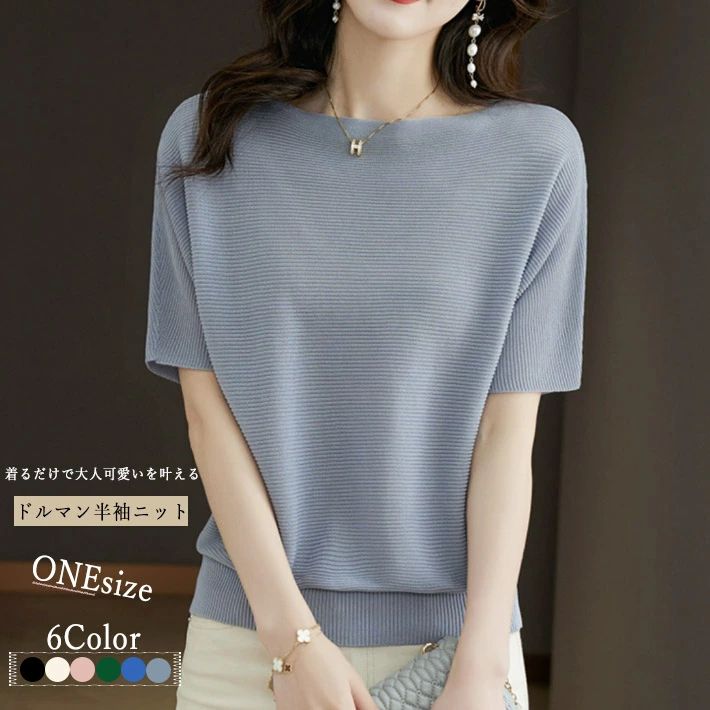 サイズ単位(cm)フリーサイズ　着丈56　バスト100　袖丈23素材ポリエステル生地備考【淡色の透け】ややあり　 【濃色の透け】なし　 【伸縮性】あり 【生地の厚さ】普通注意事項■寸法は商品を平置きにし、外側から採寸したサイズです。メジャー...