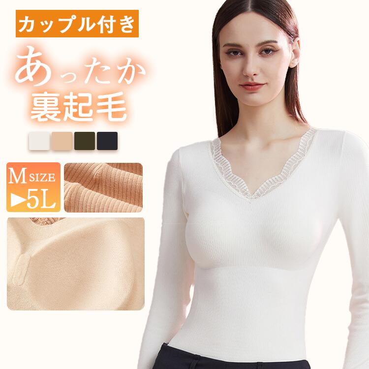 商品の詳細 商品名 裏起毛 インナー 　 内容 トップス（※他は商品に含まれません） カラー 写真通り・全4色 サイズ M~4XL(5L) 素材 ポリエステル88％ ポリウレタン8％ シルク2% カシミヤ2% 配送方法 佐川急便、ヤマト輸送...