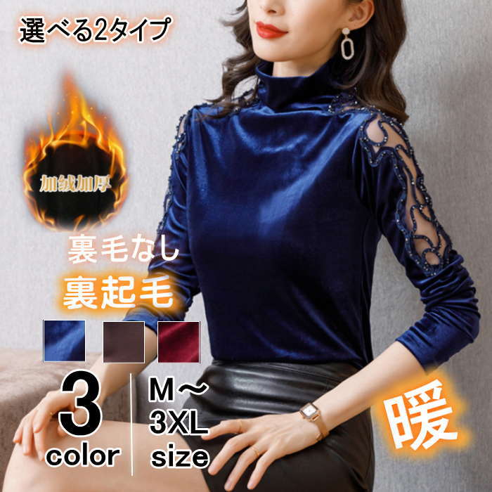 素材ポリエステル カラー ブラック・ブルー・ワインレッド サイズ M/L/XL/2XL/3XL/3XL 透け感□ あり　□ 若干あり　■ なし 伸縮性□ あり　□ 若干あり　■ なし 裏地□ あり　■ なし 備考 ※ 生産時期によりカラーの...