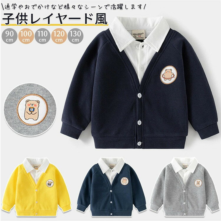 商品説明 color="#000000">商品名 おしゃれなキッズトップス このキッズシャツは、男の子と女の子のためにデザインされた長袖の襟付きトップスです。 重ね着風のデザインが特徴で、フォーマルな場面でもカジュアルなシーンでも活躍します...