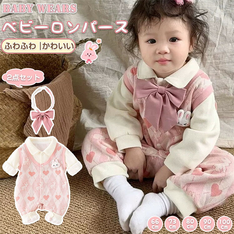 商品説明 color="#000000">商品名 おしゃれなベビーロンパース このベビーロンパースは、春秋に最適な長袖パンツと肌着のセットアップです。 綿100％で作られており、赤ちゃんの肌に優しく、通気性も良好です。 ウサギのデザインが施...