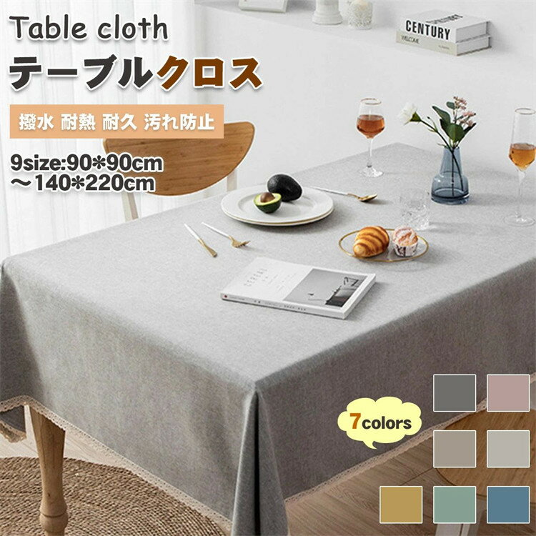 商品説明 color="#000000">商品名 おしゃれなテーブルクロス このテーブルクロスは、完全防水で耐熱性に優れたリネン素材を使用しており、家庭用や業務用に最適です。 撥水加工と撥油加工が施されているため、汚れが簡単に拭き取れ、縮み...
