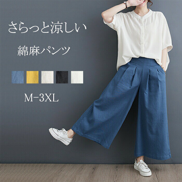 商品情報： ■サイズ ★サイズ(CM)：M/L/XL/2XL/3XL パンツ丈：87/88/89/90/91 ウエスト：65-83/67-85/69-87/71-89/73-91 ヒップ：126/127/128/129/130 裾口周り：3...