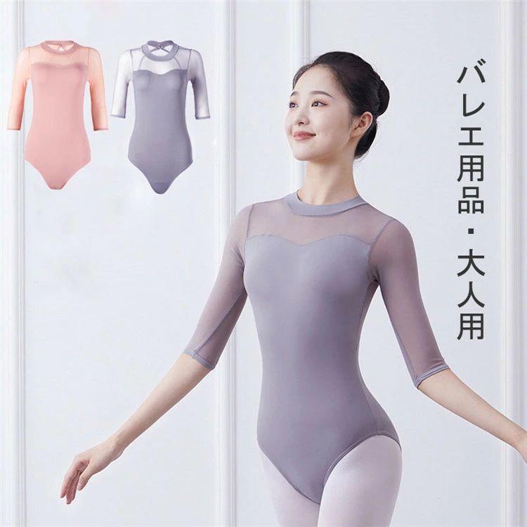 商品詳細 商品内容 レオタード 素材 ポリウレタン カラー グレー　ピンク（胸パッドなし） サイズ 具体的なサイズは写真をご覧下さい。 ※サイズは平置きの状態で計測しています。 ※測る箇所により、若干の誤差が生じる場合もございます。ご了承下...