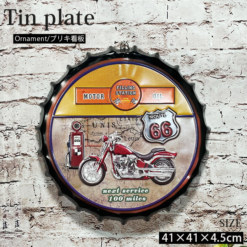 商品詳細 サイズ ・幅41 奥行4.5 高さ41cm お届けサイズ ・43×6×43cm カラー ・写真参照 特徴 ・押しピンでも飾れるボトルキャップ型アートパネルです。 ・ブリキ（鉄製なので、雰囲気・高級感抜群。簡単におしゃれでアメリカン...