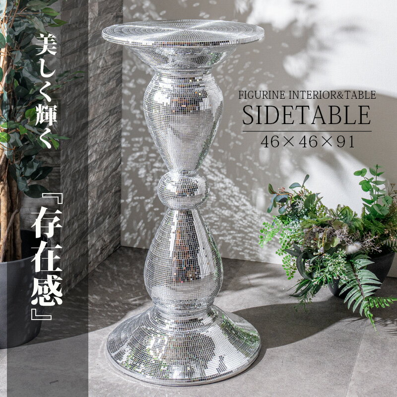 商品説明 サイズ ・幅46 奥行46 高さ91cm 材質 ・ミラー カラー ・写真参照 特徴 ・ミラーボールのような輝きと存在感を放つおしゃれなサイドテーブルです。 ・テーブルとしてはもちろんインテリアとしお洒落にお部屋をいろどります。 備...