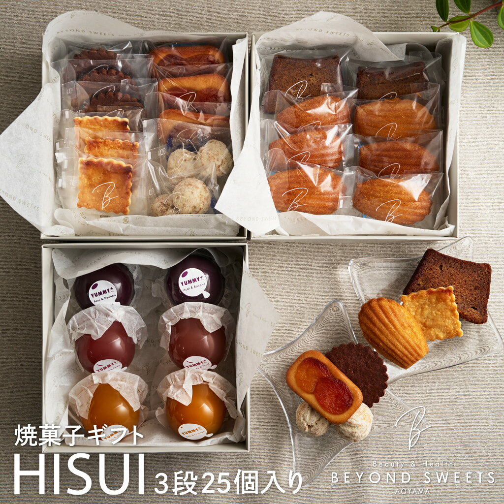 贈り物に、心とカラダをいたわるグルテンフリー焼菓子ギフト。 マドレーヌやsioチョコサブレといった人気の焼菓子等と夏らしい3種のジュレを詰め合わせにしました。 BEYOND SWEETSの様々な焼菓子をお得に楽しめるギフトセットです。 御中...