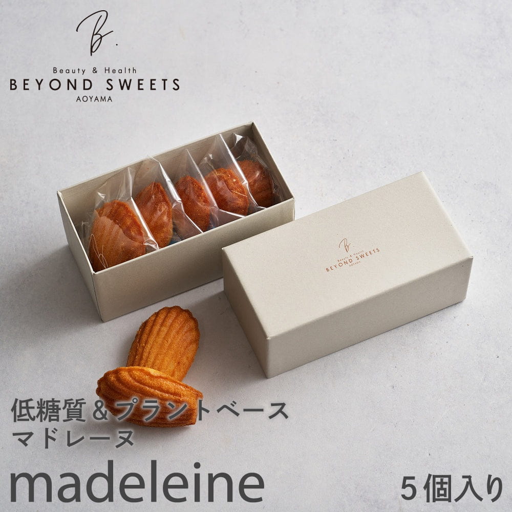 小麦・砂糖（精製糖）は一切使用しない糖質10g前後（1個あたり）の低糖質なマドレーヌ。 オランジュとシトロンの2種類をお楽しみいただけます。 卵や乳製品等の動物由来原材料を配合せず、植物由来の原材料のみを使用しておりますので、卵や乳製品アレ...