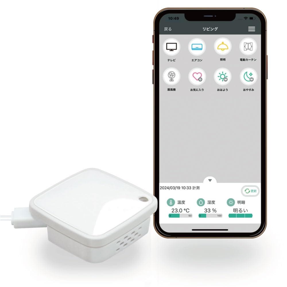 【超小型モデル】約4cm四方の超小型スマートリモコン。フック穴で壁掛け設置もOK。【温度/湿度/明暗センサー】外出先で室温をチェックして冷房ON。家族やペットの見守りにおすすめです。【外出先からエアコン操作】あらかじめ冷房をつけておけば、帰...