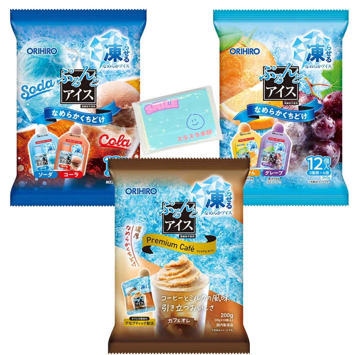 オリヒロ ぷるんとアイス 凍らせるなめらかアイス 3種アソートセット 【(1)みかん＆グレープ (2)ソーダ＆コーラ (3)プレミアムカフェ カフェオレ 】 各種1袋ずつ 合計3袋セットです。食べ切りサイズの個包装ですので、食べたいときに食...
