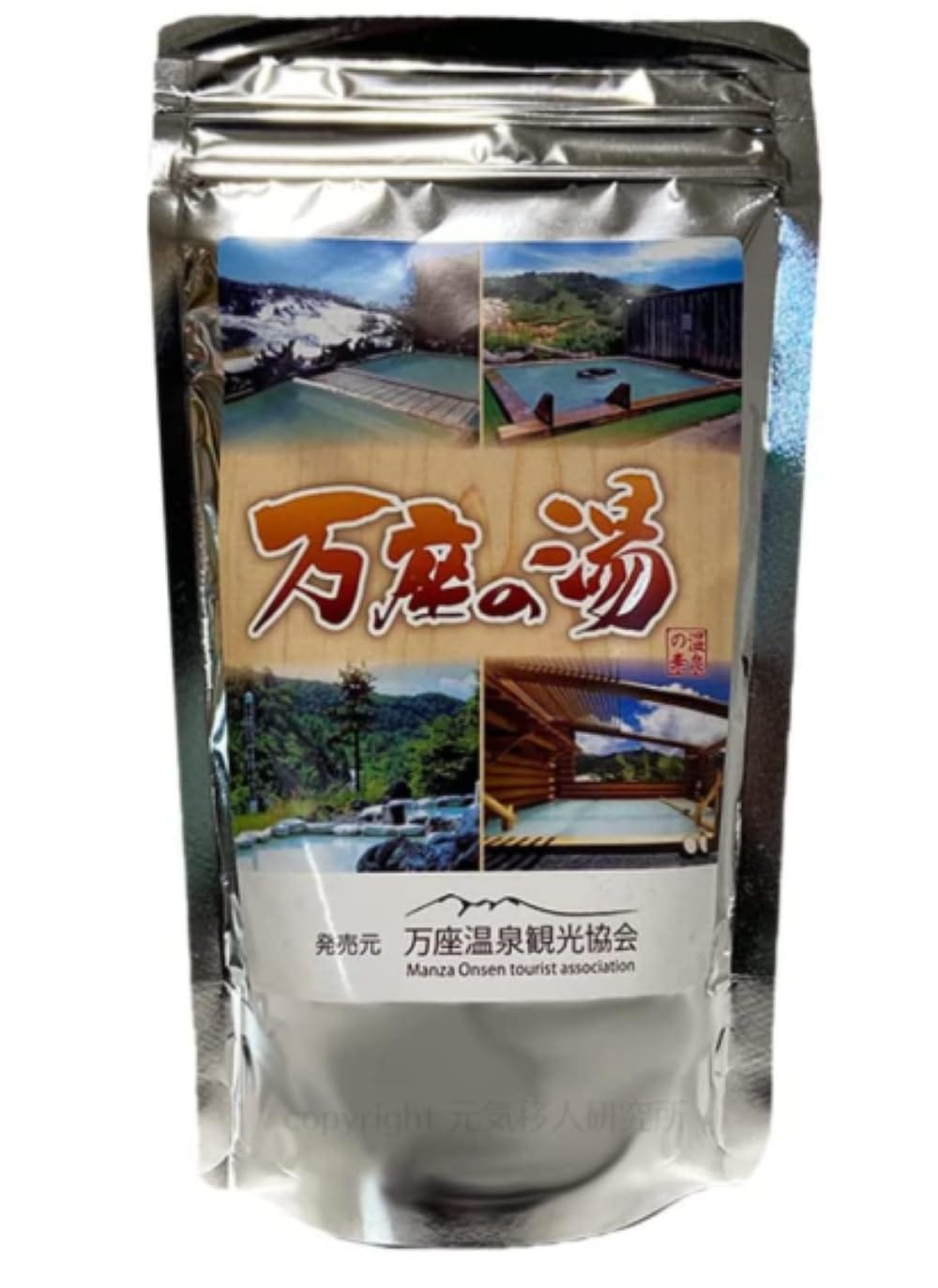 おうちで温泉気分を味わえる「本格入浴剤」