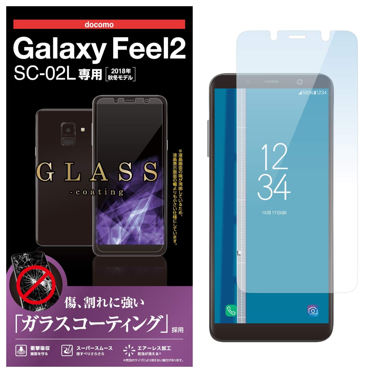 【対応機種】 Galaxy Feel2 [ SC-02L ]特殊設計により割れに強く、曲げても割れにくいGalaxy Feel2(SC-02L)用ガラスコートフィルムです。フィルム表面に高硬度ガラス加工を施し、フィルムの薄さ・しなやかさを保...