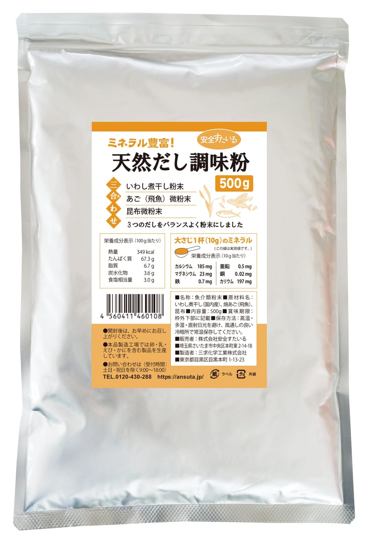 ミネラルたっぷりで 心が穏やかになる おいしくて幸せな 粉末だしに 大容量500g が新登場！いわし煮干し + 焼あご + 昆布 をバランスよく配合しました。どんな料理にも相性よく、調理後の料理にも使えます。味噌汁、スープ、カレー、和食、洋...