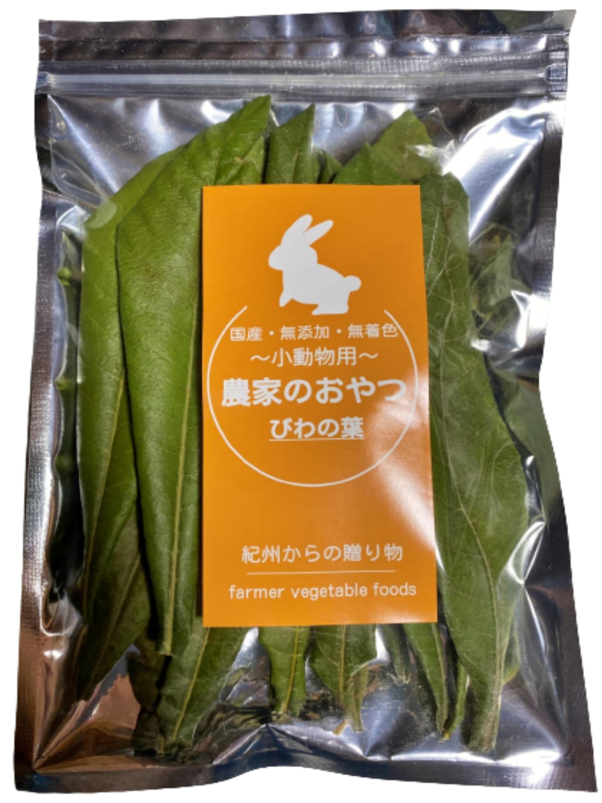 🐰【安心安全な国産 新鮮野菜 】 和歌山県紀州より、こだわりの逸品（野菜）を農家にてお贈りします！ポツンと一軒家のような 自然豊かな山々に育まれた水を使い、豊富なミネラルとうま味のギュッと詰まった野菜を作るために主に有機肥料...