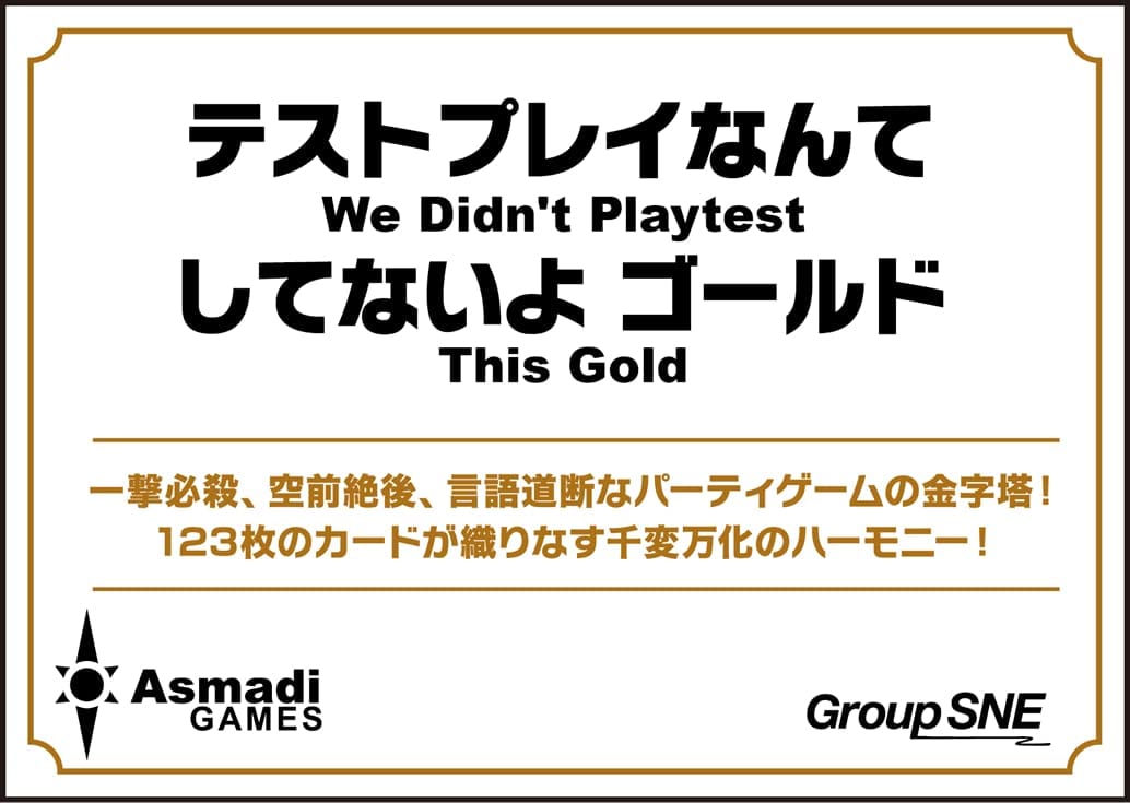 プレイ人数 :2-10人プレイ時間 :1-5分対象年齢 :13才以上