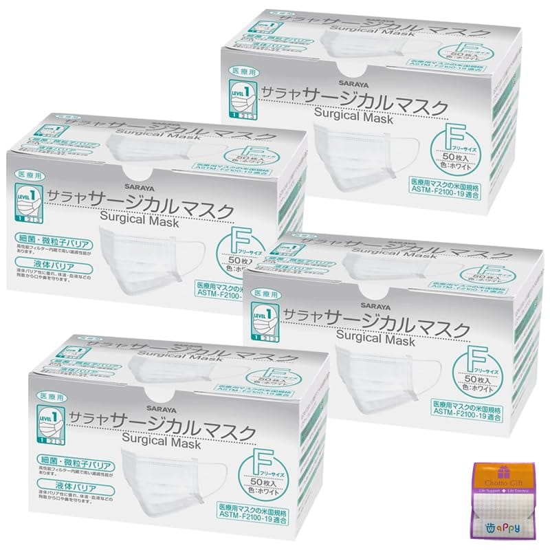 医療用マスクの米国規格ASTM-F2100-04に適合した医療用マスクです。ノーズピース内臓で顔とマスクの隙間ができにくく、ぴったりフィット。息苦しさがありません。高性能フィルター内蔵で高い濾過性能があります。丈夫でソフトなイヤーバンド、耳...