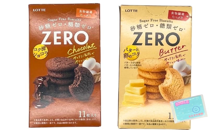 ロッテ ZERO シュガーフリービスケットを2種類アソートセットにしました。アソートだからお試しにピッタリ♪「こっちの味食べてみたかったんだよね！」「普段買わない味の商品も試してみたいな」そんなあなたにピッタリの商品です。砂糖ゼロ・糖類ゼロ...