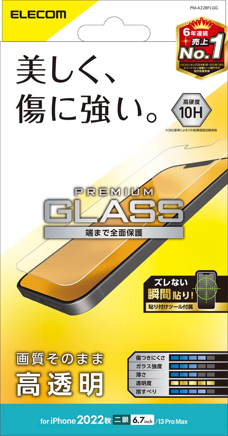 ガラス特有のなめらかな指滑りを実現する高透明タイプのiPhone 14 Plus、iPhone 13 Pro Max用液晶保護ガラスです。高精細液晶を損ねない高い透明度を実現します。表面硬度10Hの強化ガラス採用により、保護ガラス表面の傷を...