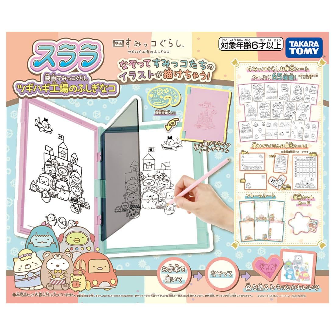 (C) TOMY (C)2023 日本すみっコぐらし協会映画部電池は使用しません。