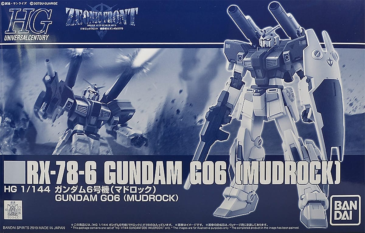 HG 1/144 ガンダム6号機（マドロック）[プレミアムバンダイ限定]