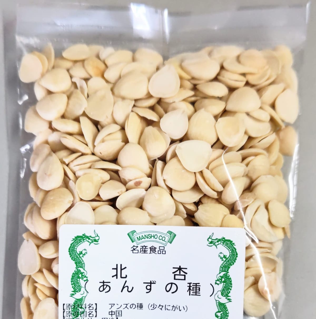 薬膳や杏仁豆腐の原料になるあんずの種です。横浜中華街　北杏　業務用　500g 薬膳や杏仁豆腐の原料になるあんずの種です 杏仁は杏の種の中にある核の部分です。人気の中華スィーツ「杏仁豆腐」の原料となります。中国の南部で取れる「南杏仁」は少し甘...
