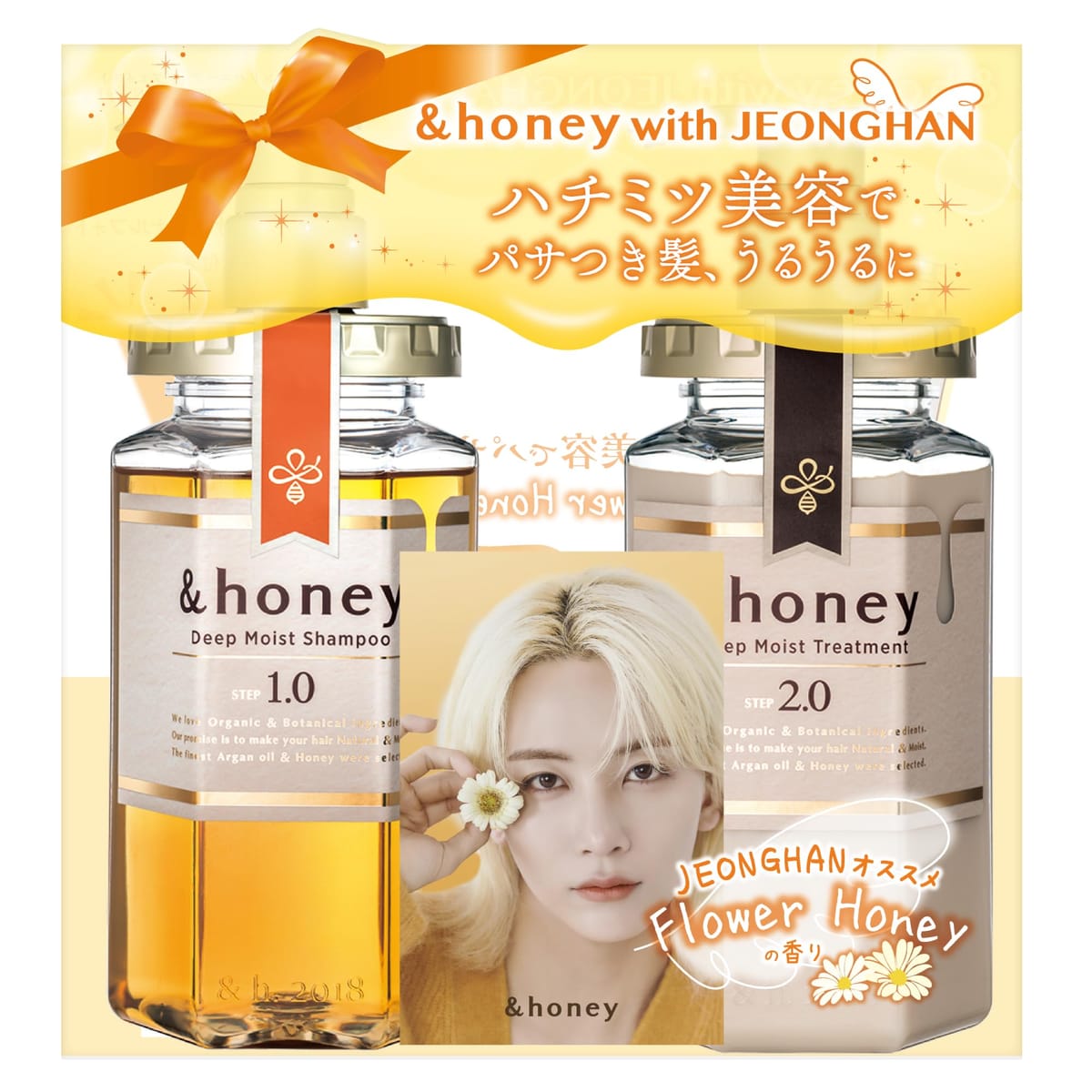 &honey Deep|ディープ【秘密は髪の水分量。保湿オーガニック美容】みずみずしく芯からうるおう髪へ【商品特徴】パサつきケア【仕上がり】しっとり【香り】フラワーハニーの香り【容量】シャンプー 440mL｜トリートメント 445g 【限定...