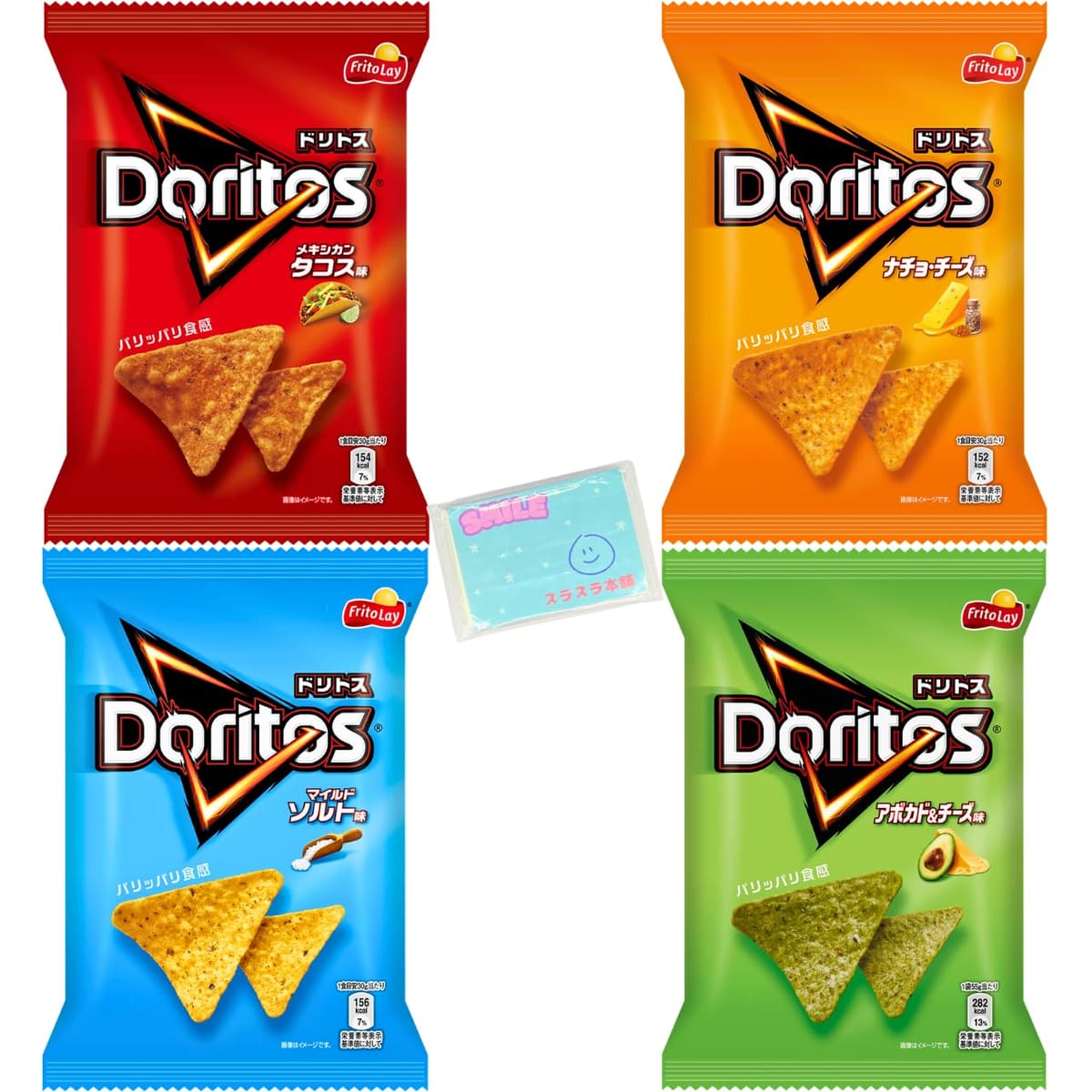 ジャパンフリトレー ドリトス 4種類アソートセット 【(1)メキシカン・タコス味 60g (2)ナチョ・チーズ味 60g (3)マイルドソルト味 65g (4)アボカド＆チーズ味 55g 】 各種1袋ずつ 合計4袋セットです。(1)メキシカ...