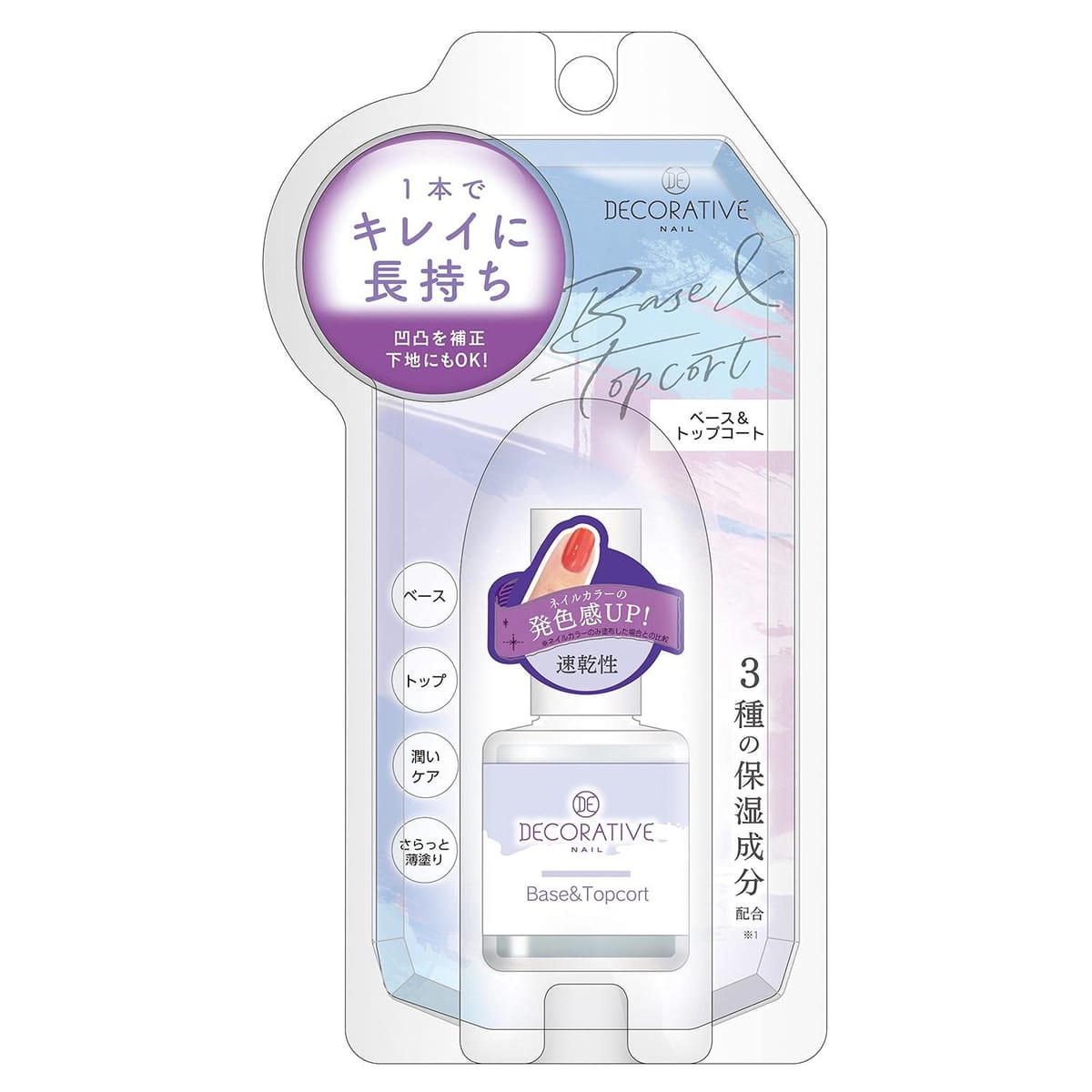 1本でキレイに長持ち!