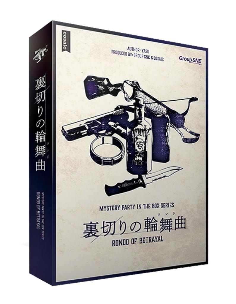 プレイ人数 :6-7人プレイ時間 :180分対象年齢 :15才以上