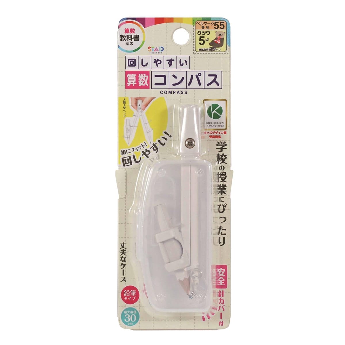 【仕様】算数教科書対応!カラフルで回しやすい算数コンパス【特徴1】スライドするだけ！かんたん鉛筆固定ホルダー【特徴2】紛失しない開閉式の針カバー【特徴3】指にフィットして回しやすい(最大直径30cm)【特徴4】HB鉛筆付きですぐ使える