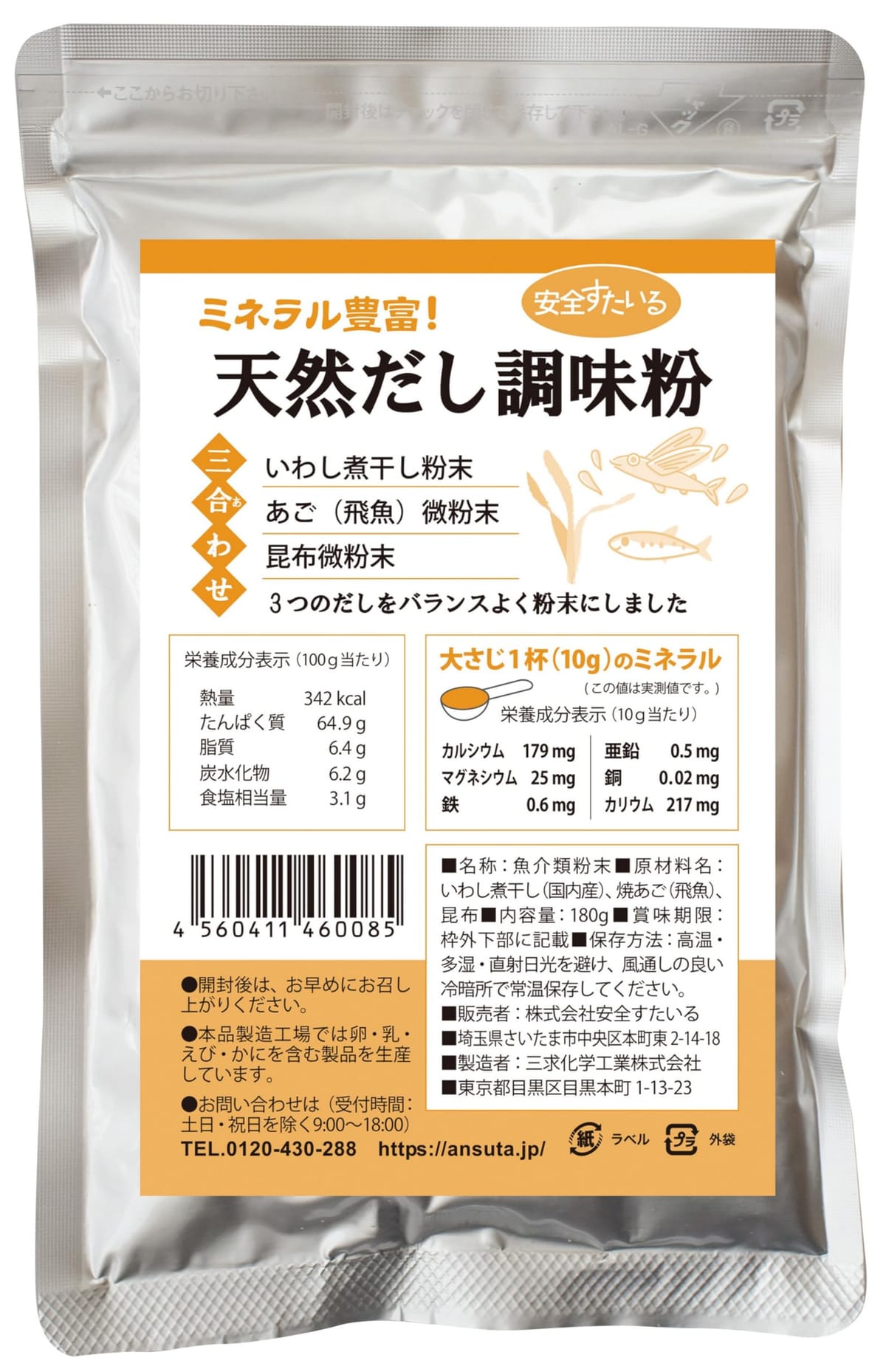 ミネラルたっぷりで 心が穏やかになる おいしくて幸せな 粉末だしいわし煮干し + 焼あご + 昆布 をバランスよく配合しました。どんな料理にも相性よく、調理後の料理にも使えます。味噌汁、スープ、カレー、和食、洋食、即席めん、サラダ、中華など...