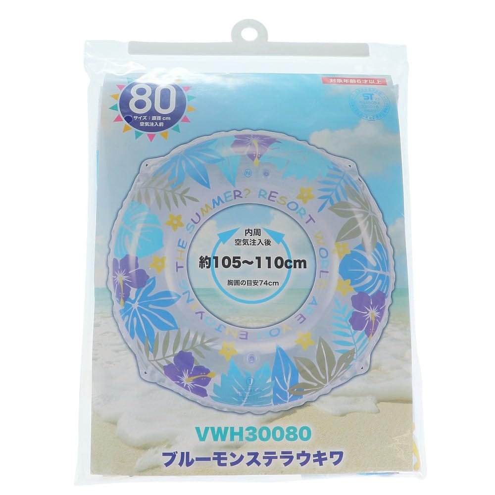 くすみカラーの浮輪