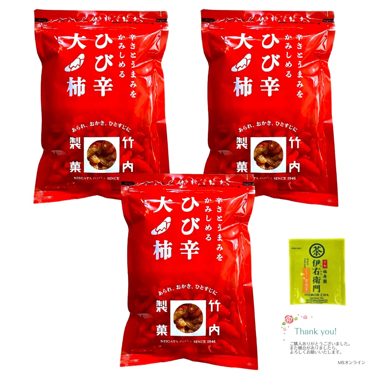 内容量：ひび辛大柿 190g×3袋、お茶1回分、サンキューカードザクザクとした食感と辛さがくせになる大柿です保存に便利なチャック付き袋の大柿を3袋セットにしました（2025年10月）メーカー都合により、内容量が220g→190gへ変更になっ...