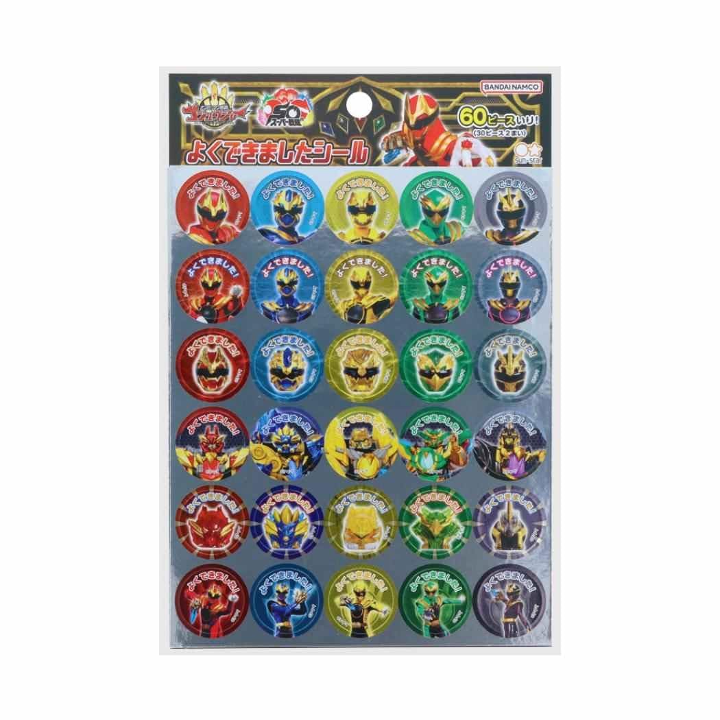 ナンバーワン戦隊ゴジュウジャーがグッズになって登場デザイン/デコレーション/飾り/手帳/ステッカーおしゃれ シール デザイン 文具 文房具 新入学 新学期 [ナンバーワン戦隊ゴジュウジャー]のKOOLなグッズが登場こちらは貼って楽しい もら...