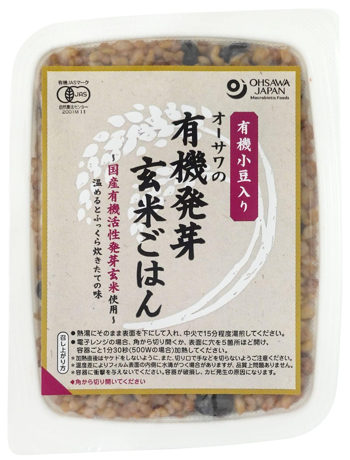 有機活性発芽玄米、有機小豆使用・圧力鍋で丁寧に炊き上げた ・ふっくら、もちもちとした食感 ・ほのかな小豆の甘み ・温めるだけで手軽に食べられる原材料 有機発芽玄米(秋田産)、有機小豆(北海道産)