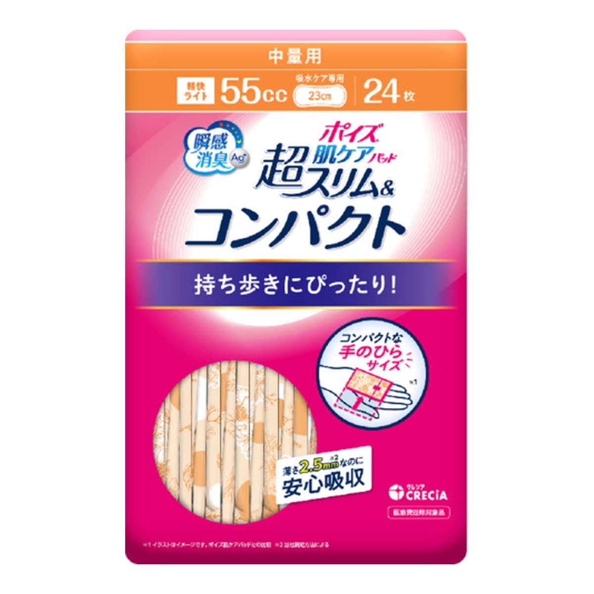サイズ／幅8.5×長さ23cm吸水量目安／約55cc